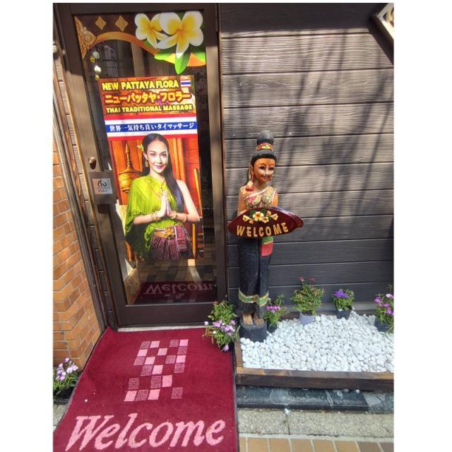 フォトギャラリー ｜横浜市中区 タイ古式マッサージ ニューパタヤ 〜関内・伊勢佐木町〜 ご来店の前にお電話にてお店の空き状況のご確認をお願い
